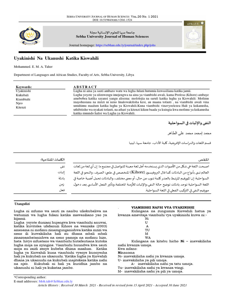 Kiswahili Helpful Notes | PDF