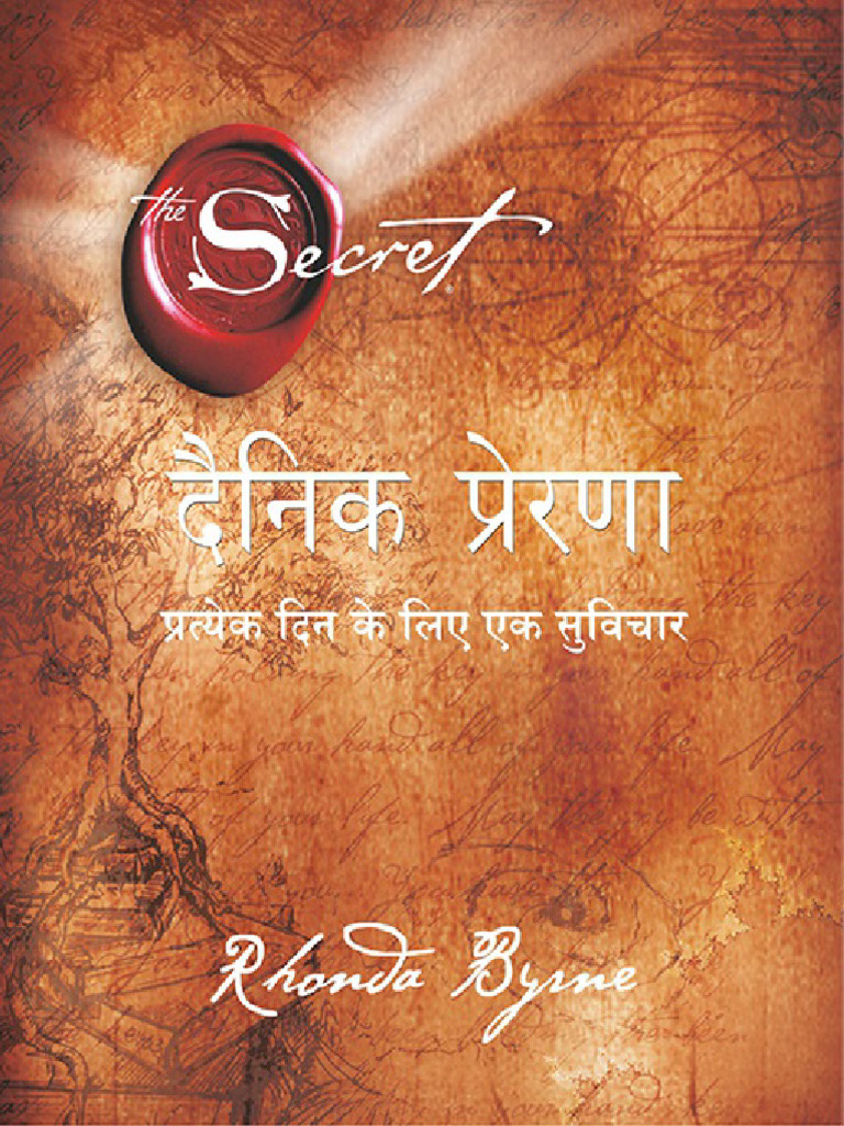 Dainik Prerna (Hindi Edition) | PDF
