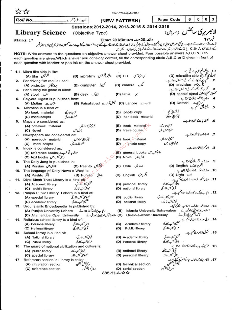 Library Science 1st Year Past Papers | PDF