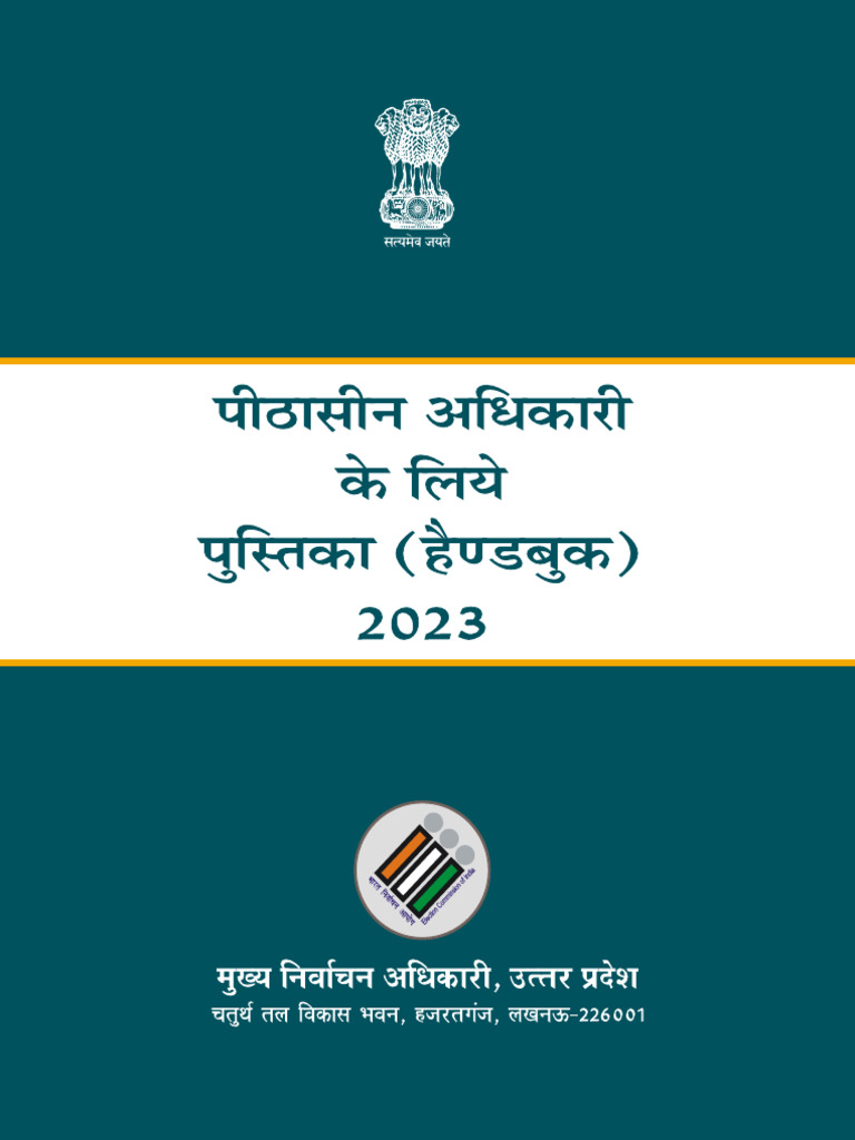 Pithasin Adhikari Ke Liye Pustika Handbook-V12 - 240423 - 133615 | PDF
