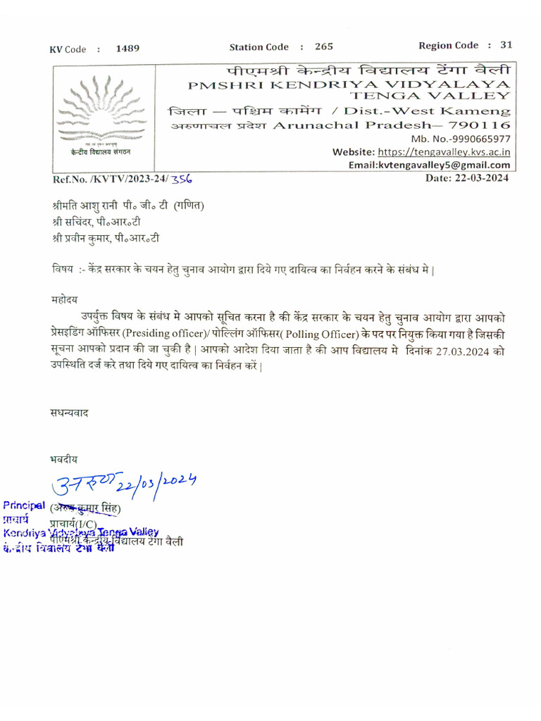 Order For Teachers On Leave | PDF
