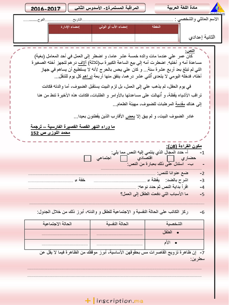 Devoir Langue Arabe 2college s2 8 | PDF