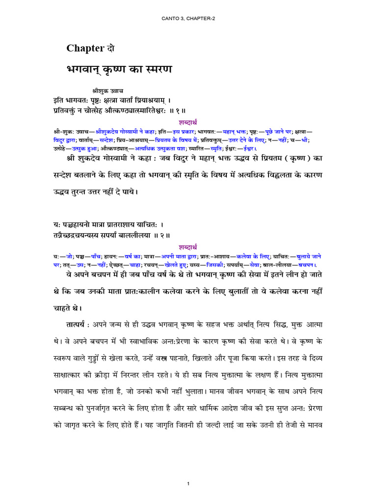 Chapter 02 - Bhagavan Krishna Ka Smaran | PDF
