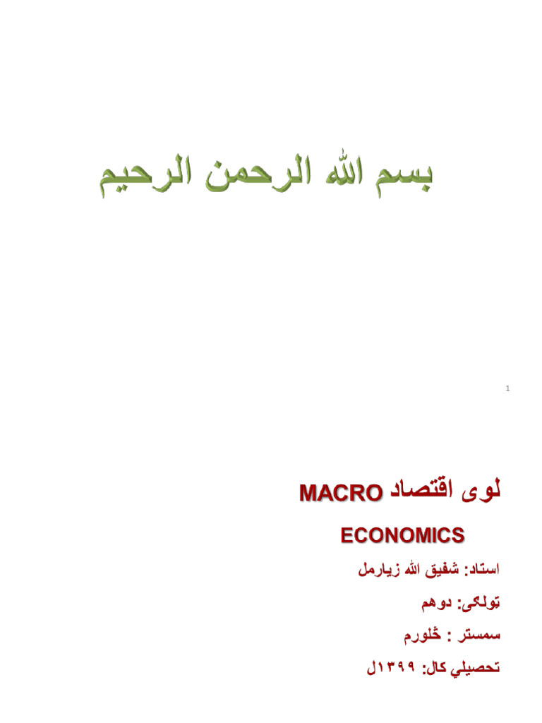 Macro Economics Semister 4 | PDF