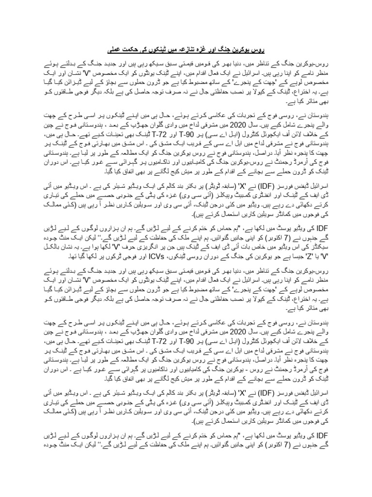 TK Tacs in Russia Ukraine War | PDF