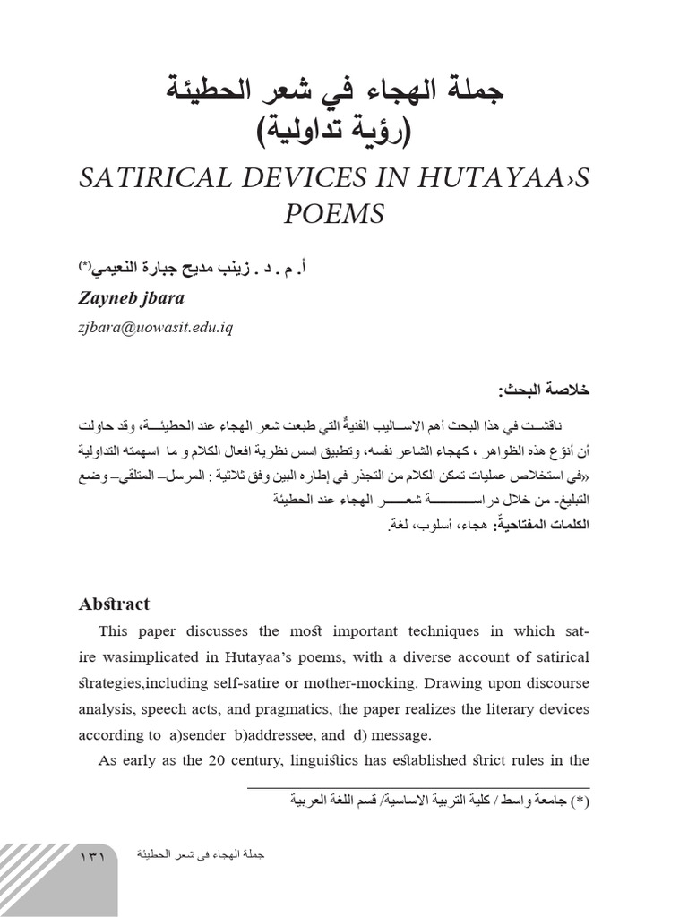 Satirical Devices in Hutayaa S Poems: Zayneb Jbara | PDF