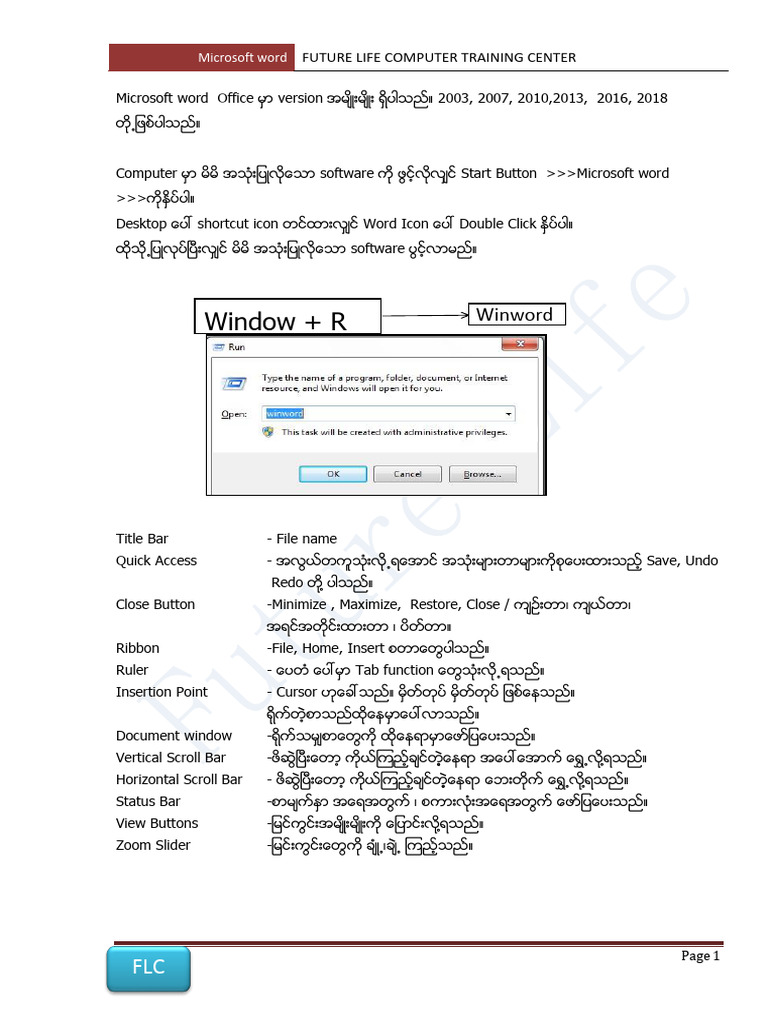Computer Basic | PDF