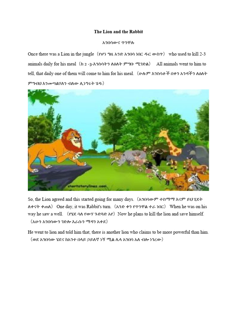 The Lion and the Rabbit | PDF