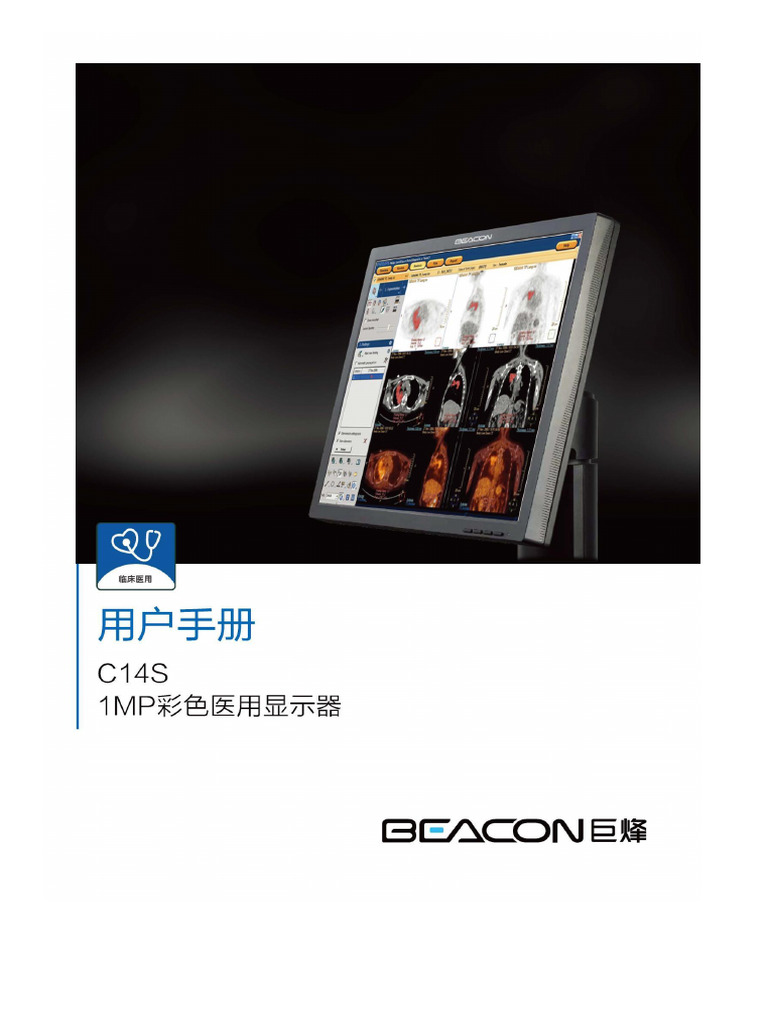 monitor medico BEACON User Manual 用户手册 C14S | PDF