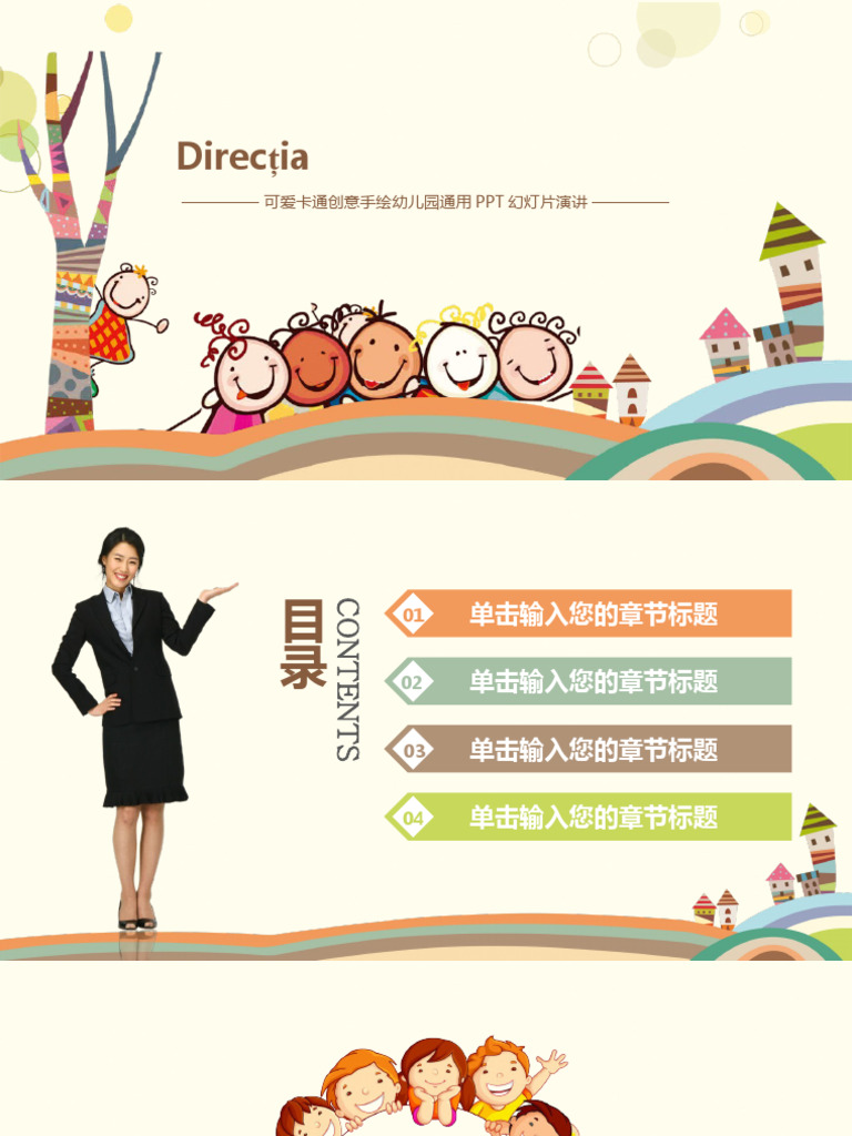 Lessons Cute Cartoon Children 39 S Education PPT Template | PDF