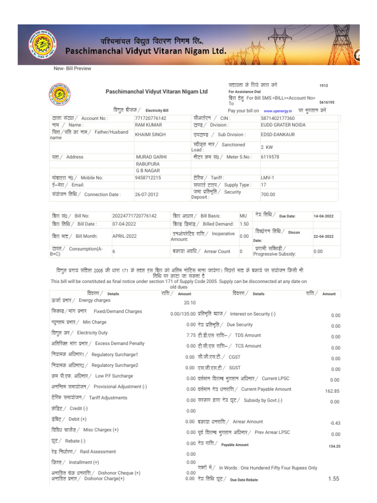 Ramkumar Bill | PDF | Money | Services (Economics)