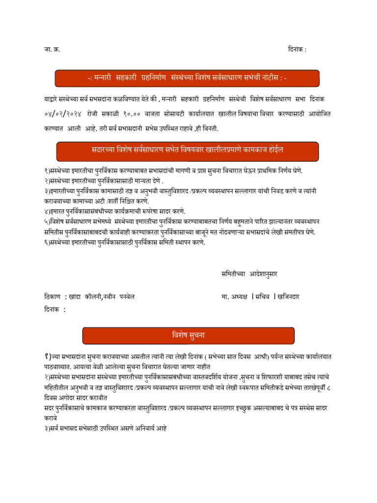 SGM Notice Date 04.02.2024 | PDF