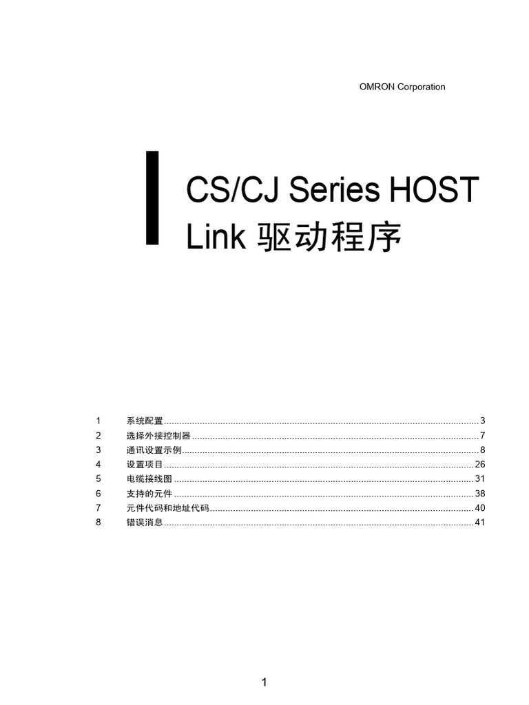 Omr Fins ZH-CHS | PDF