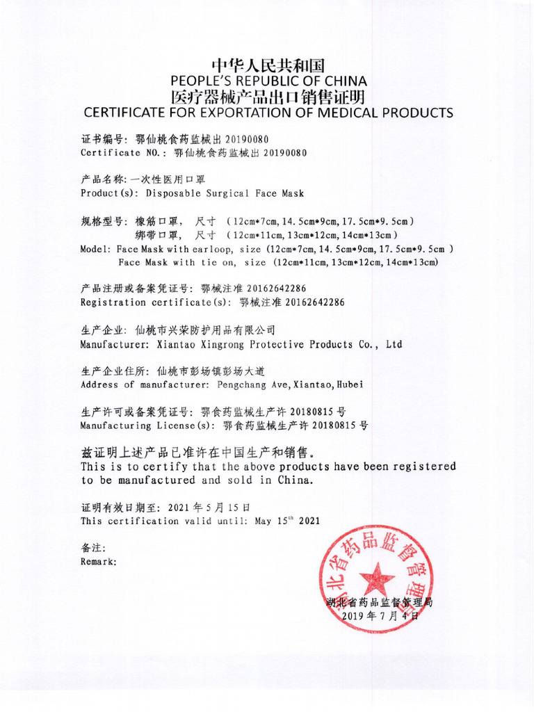 Free Sales Certificate | PDF