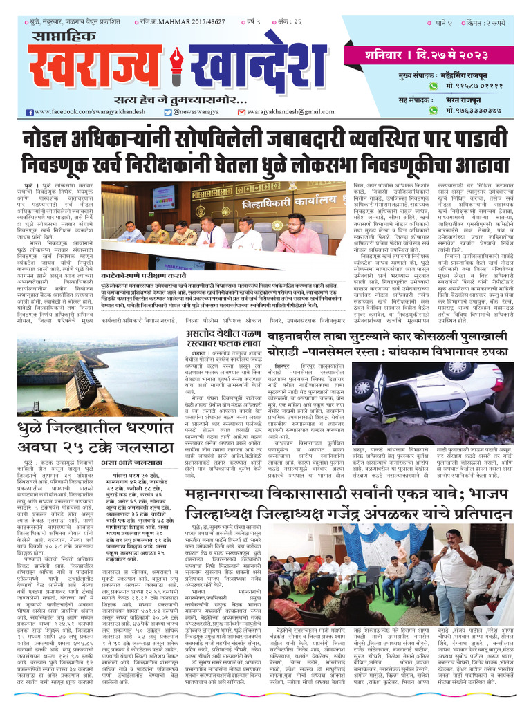 NMOHM Document Overview | PDF