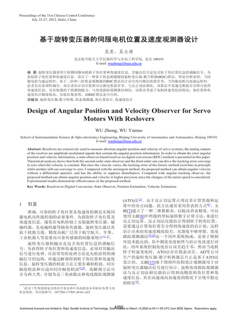 Design Of Angular Position And Velocity Observer For Servo Motors With Reslovers Pdf Power