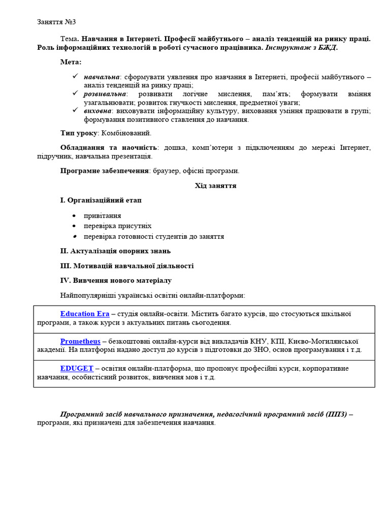 Lesson # 3. Online Training. Occupations of the future - analysis of ...