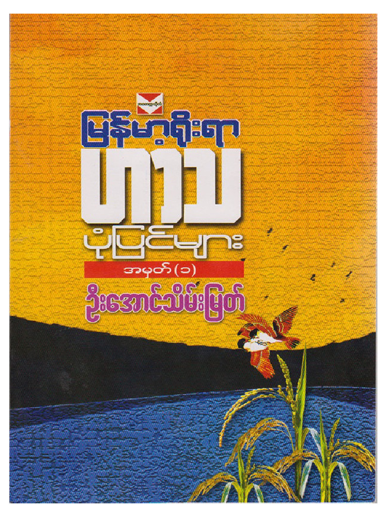 Uatm Funnystories Large Sample S | PDF