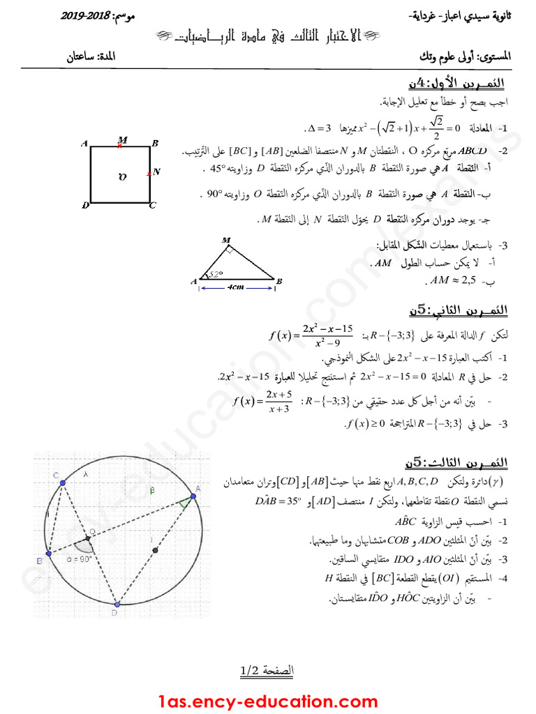 Dzexams 1as Mathematiques 2718571 | PDF