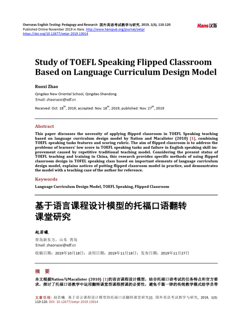 Study of TOEFL Speaking Flipped Classroom Based On Language Curriculum ...