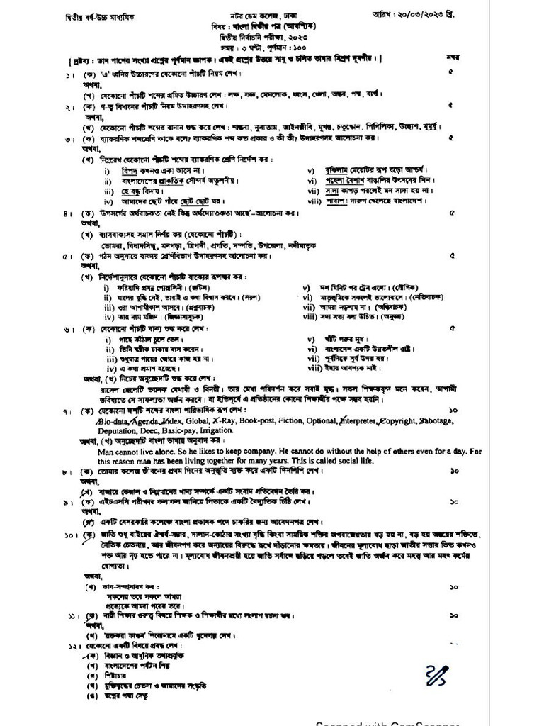 Bangla 2nd Paper Question Notre Dame College | PDF