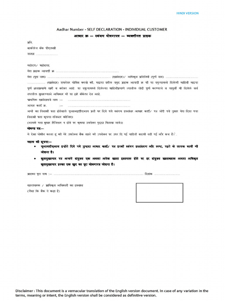Declaration Form Aadhar Hindi Version | PDF