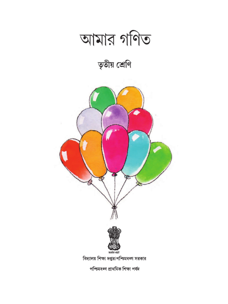 West Bengal Board Class 3 Amar Gonit III Book | PDF