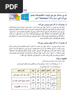 MB Sindhi Installation | PDF