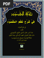 Alif Arnab Song With Lyrics | PDF