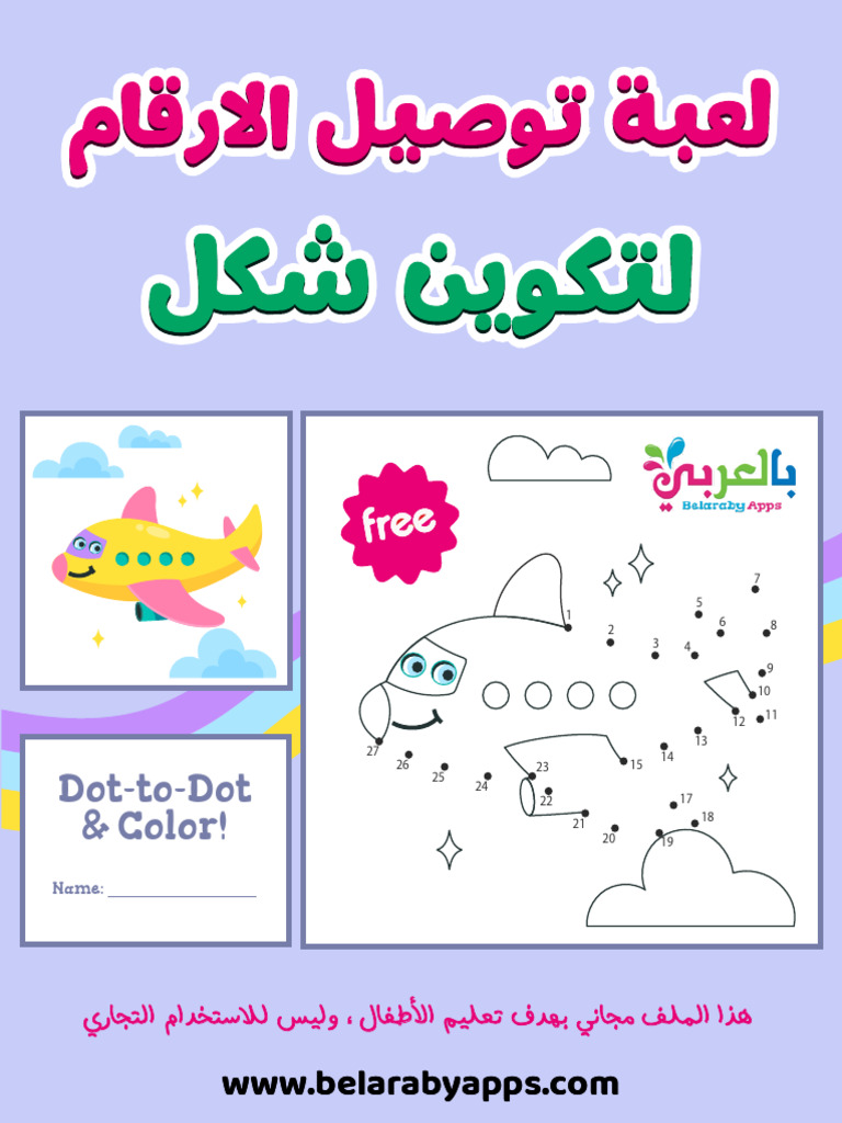 Game Connecting The Numbers To Form PDF | PDF