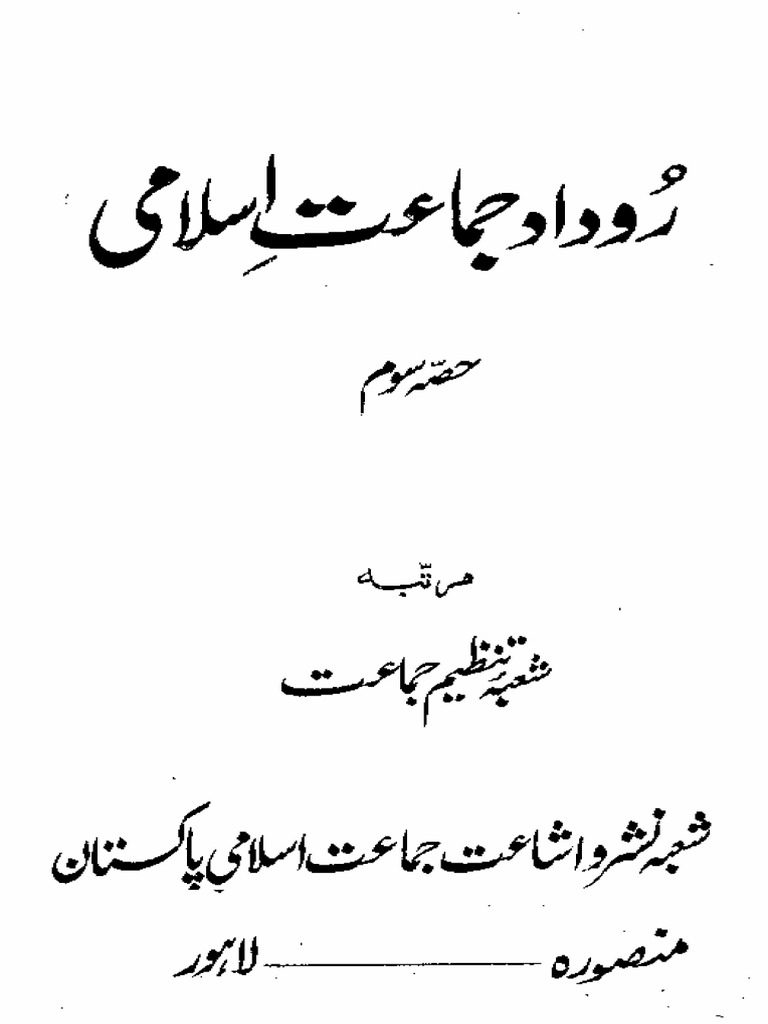 Roodad Jamat-e-Islami 3 | PDF