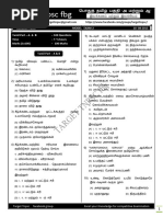 New Format TNPSC OMR Sheet - 2025 | PDF