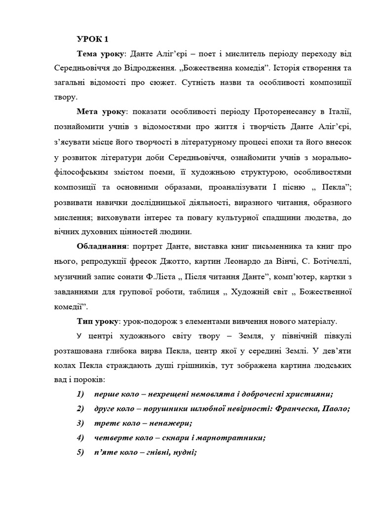 UROK_1-2_npglxj | PDF