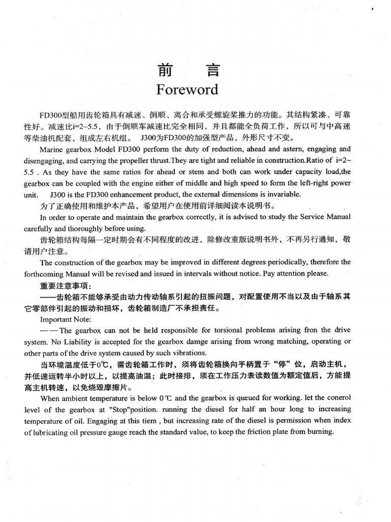 Shopmanual fd300 | PDF