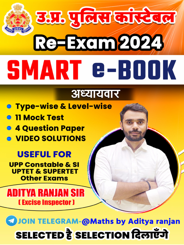 Up Police Re Exam Smart E-Book | PDF