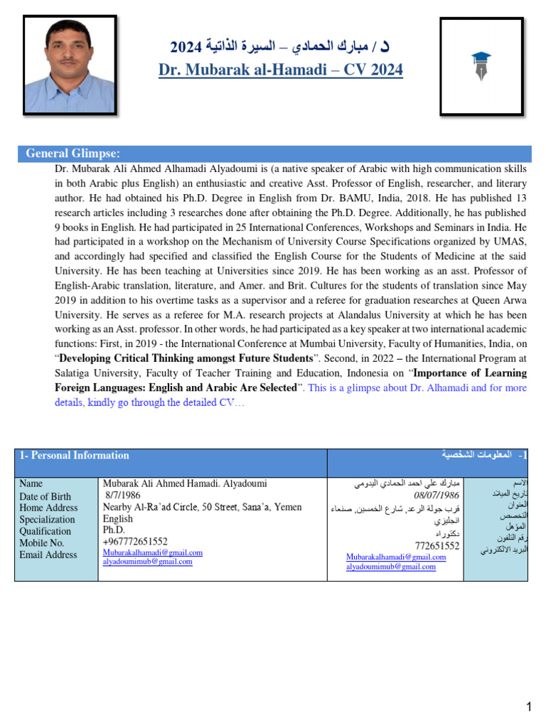 Dr. Mubarak Al-Hamadi - CV 2024 PDF | PDF