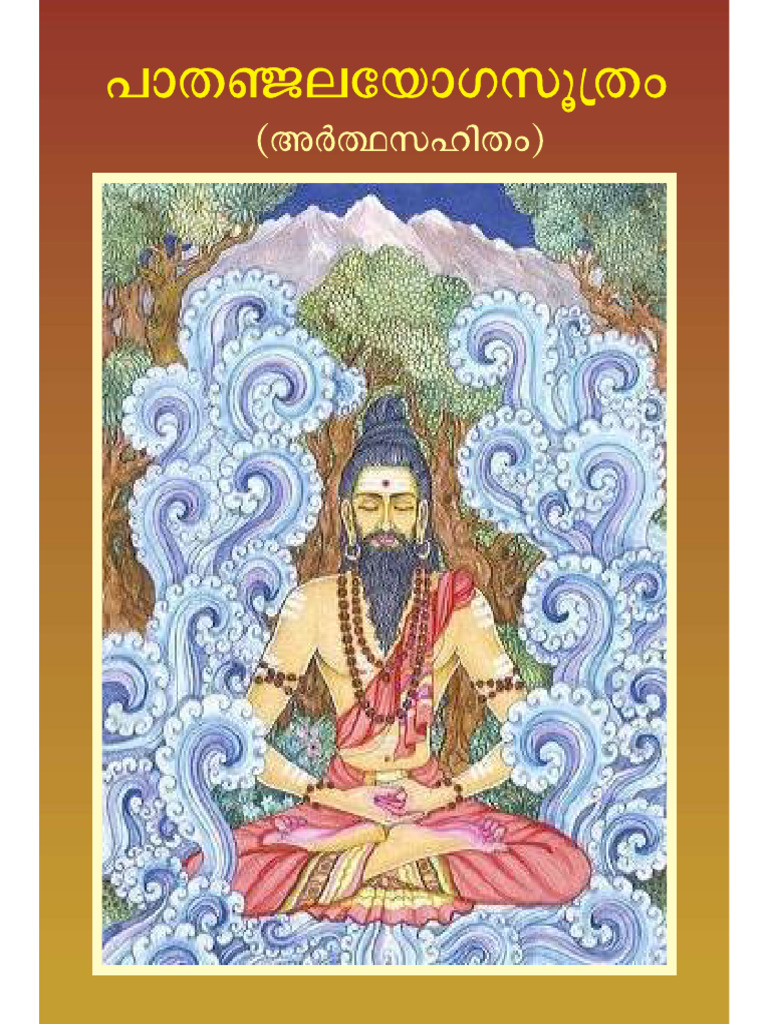 Yoga Sooothramm - Compressed - Compressed | PDF