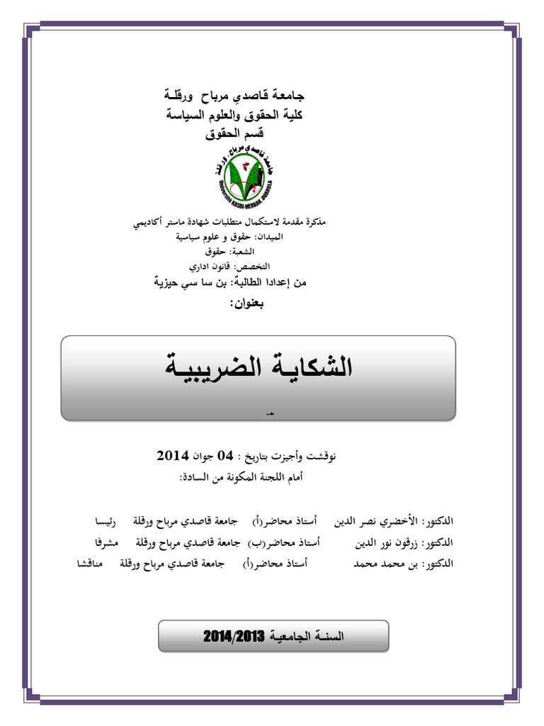 Bensassi Hayzia | PDF