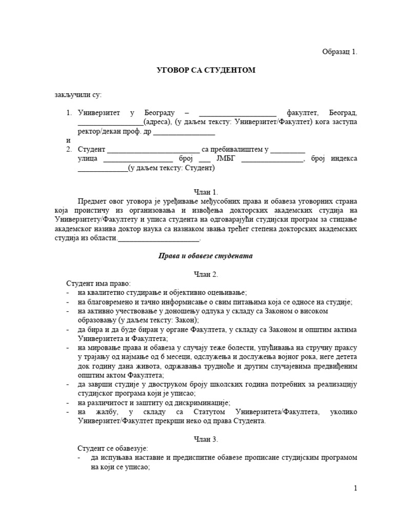 Ugovor Doktorske-Obrazac 2023 | PDF