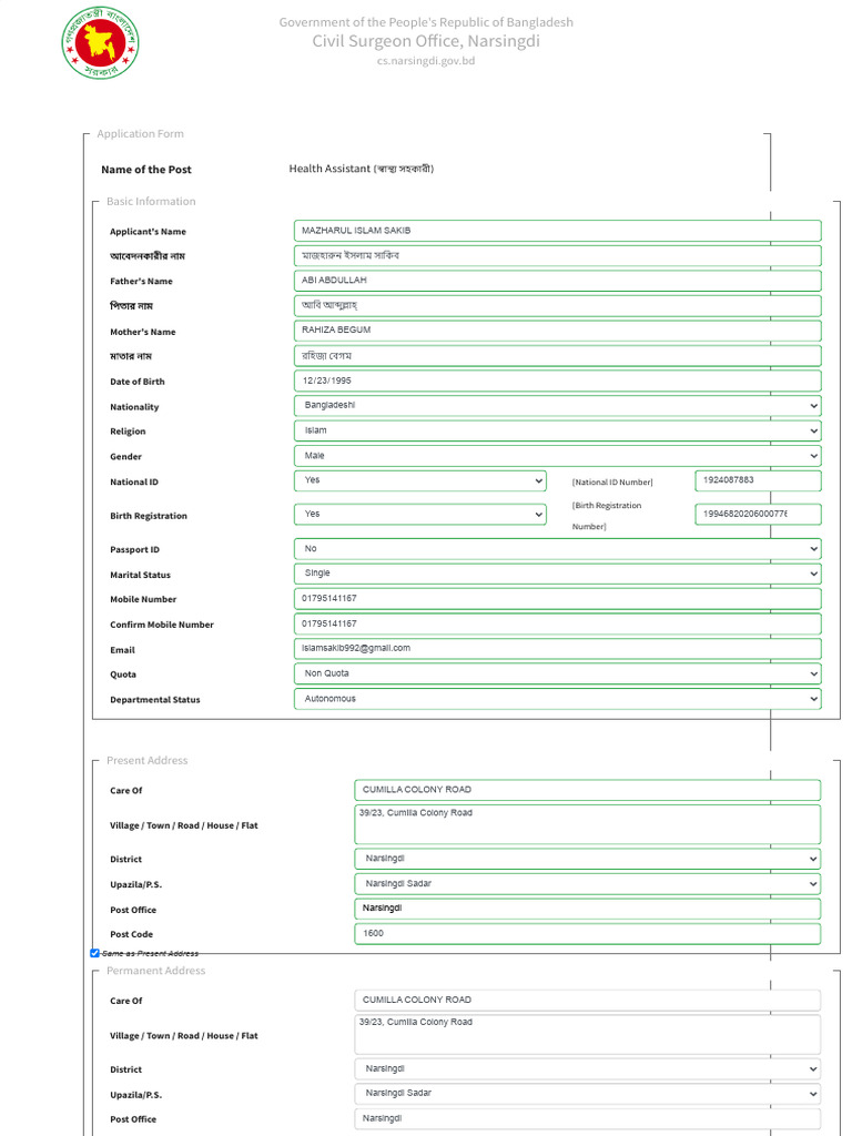 CSNARSINGDI - Civil Surgeon Office, Narsingdi, Web Based Recruitment ...
