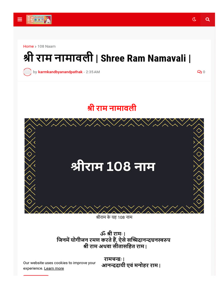 Shree Ram Namavali | PDF