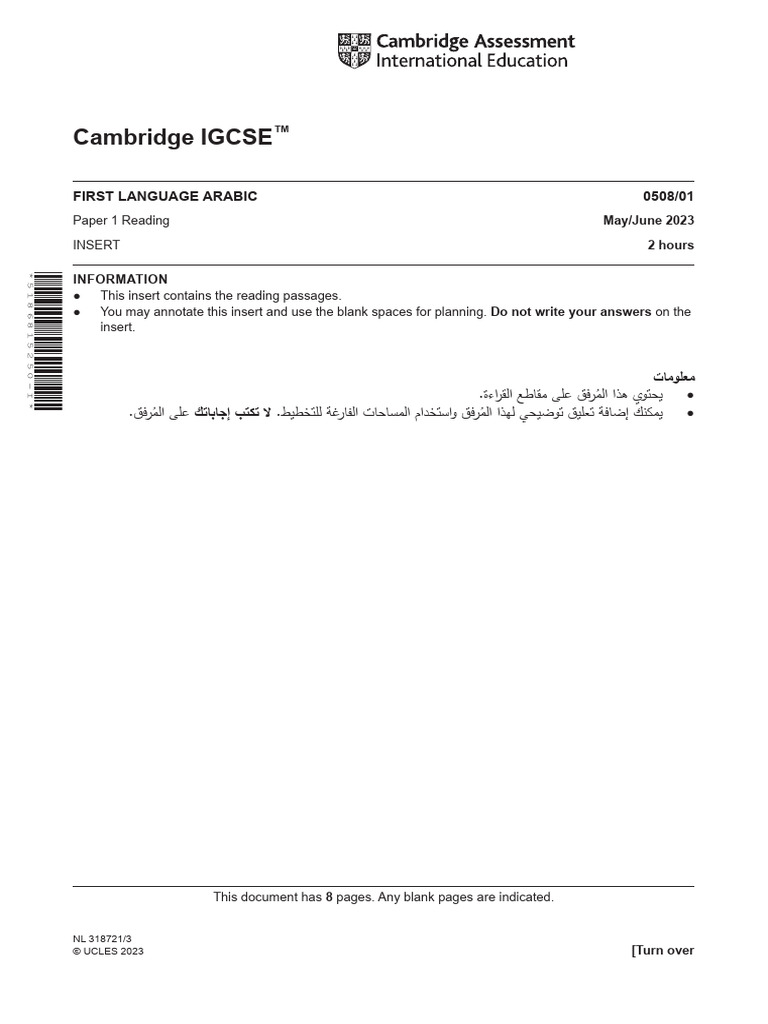 Cambridge IGCSE: First Language Arabic 0508/01 | PDF