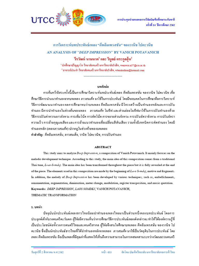 1459-The Manuscript (Full Article Text) - 3399-1-10-20200121 | PDF