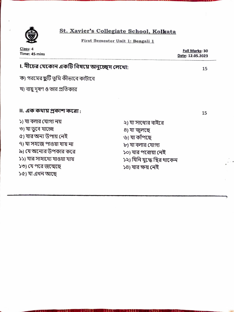 Class 4 Bengali and English Question Papers | PDF | Icon (Computing ...