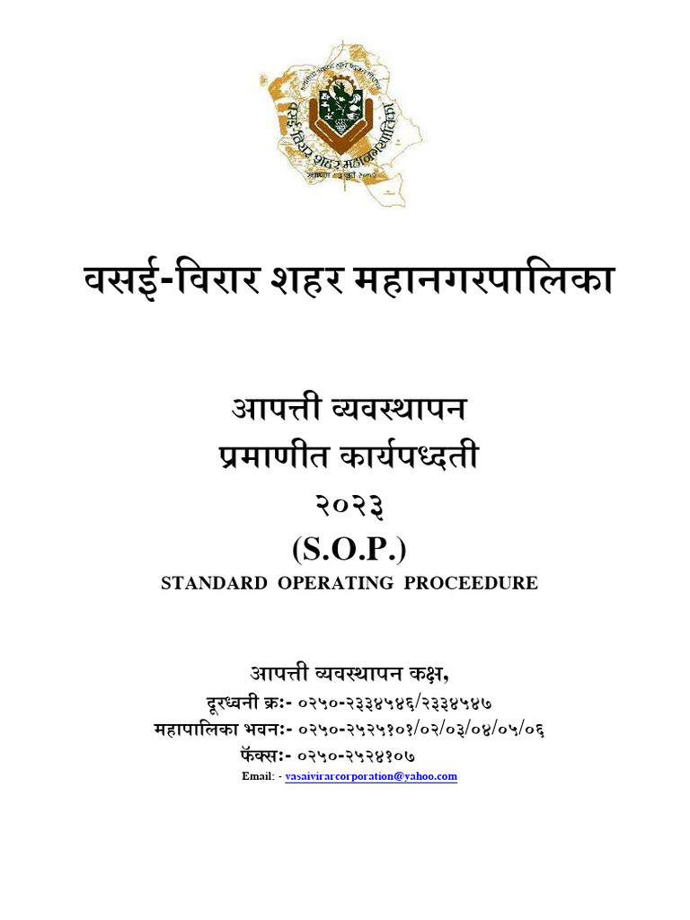 Standard Operating Procedure - VVMC-2023 | PDF