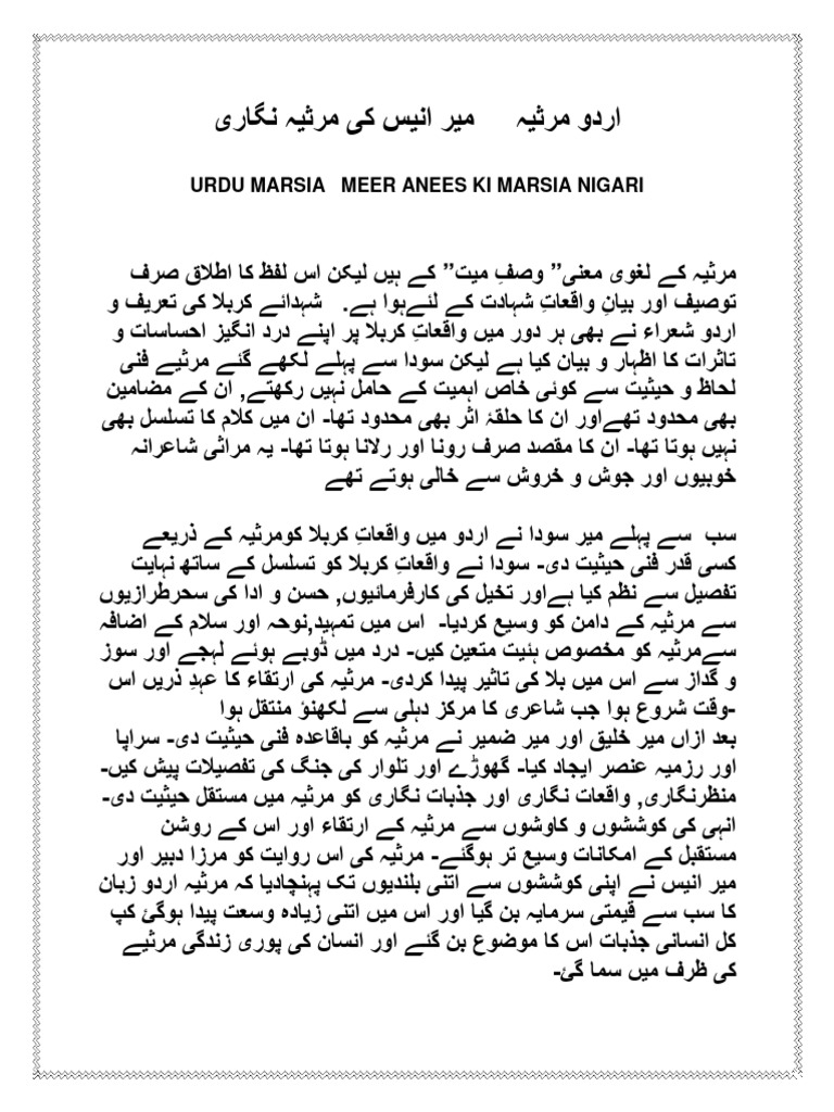 Urdu Marsiya | PDF