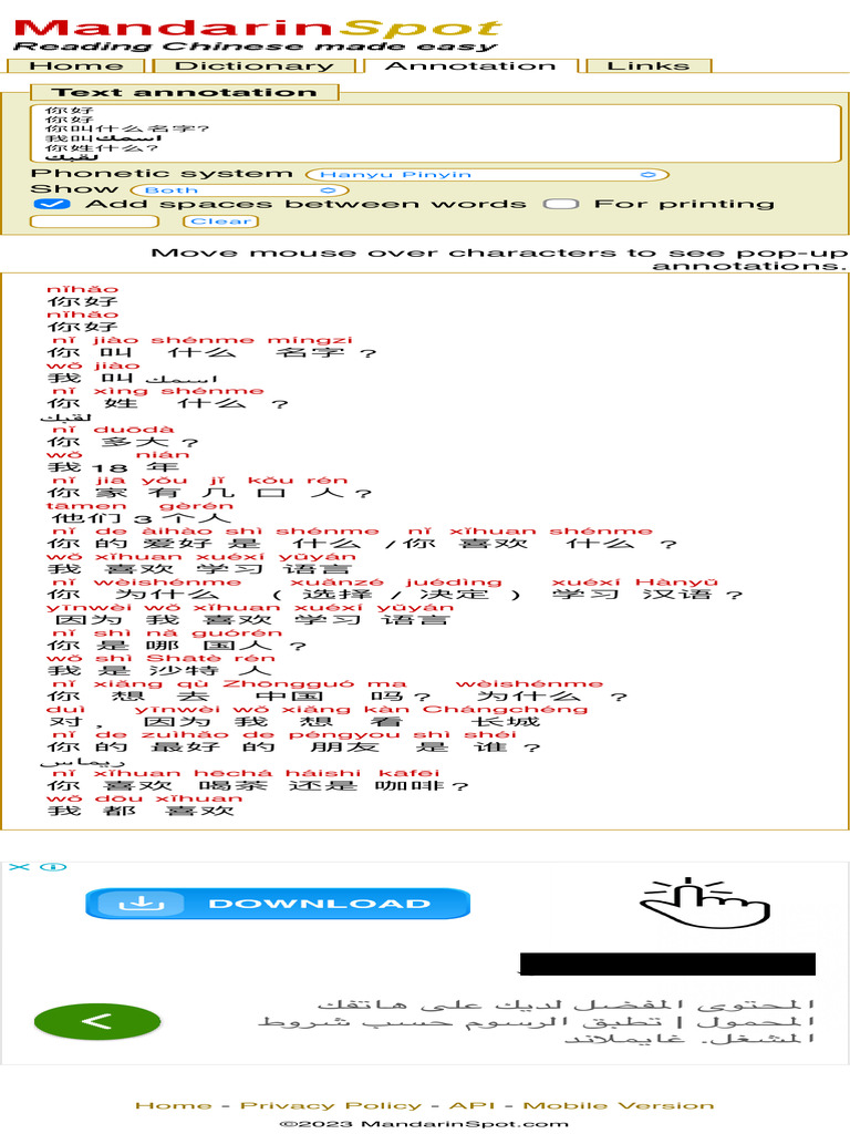 Chinese Text Annotation - MandarinSpot | PDF