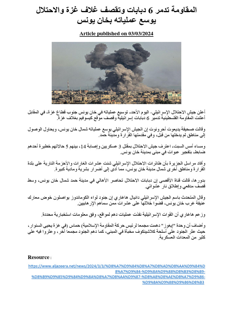 Sample 3 - News Articles | PDF