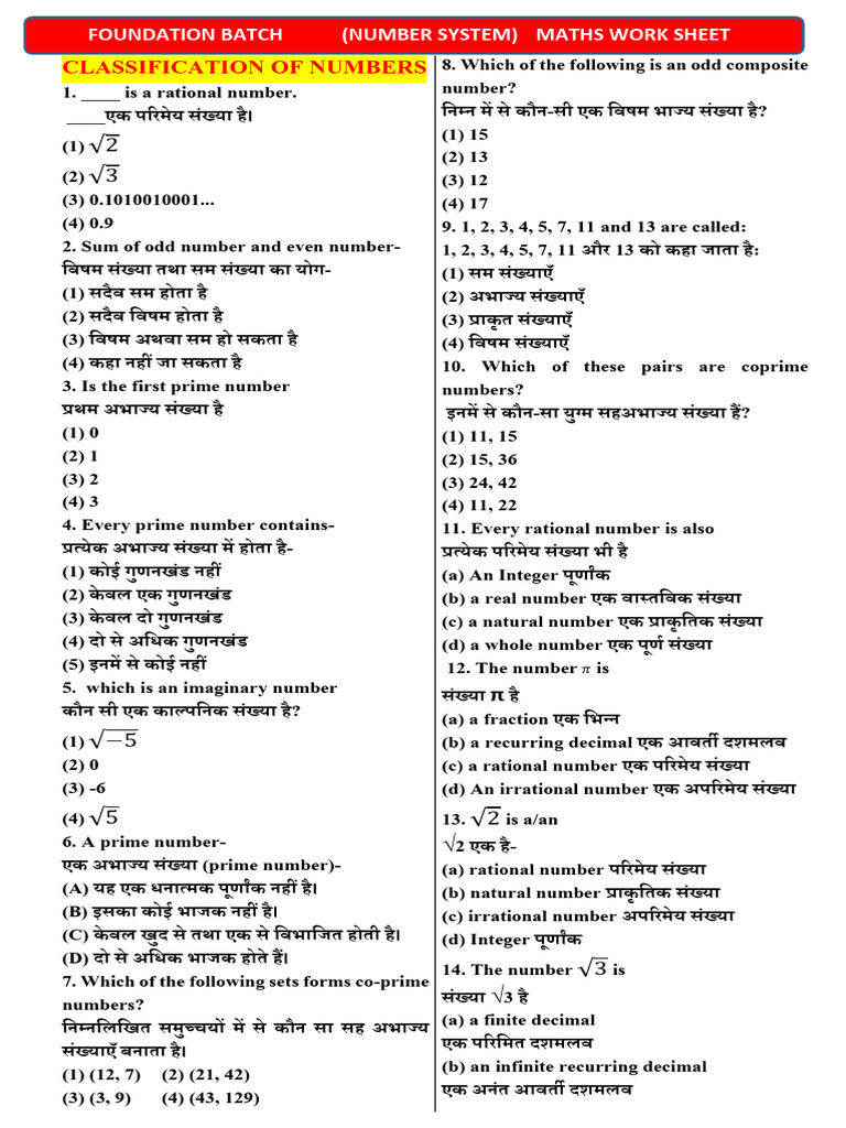 Classification of Numbers: Foundation Batch (Number System) Maths Work Sheet (RWA) | PDF