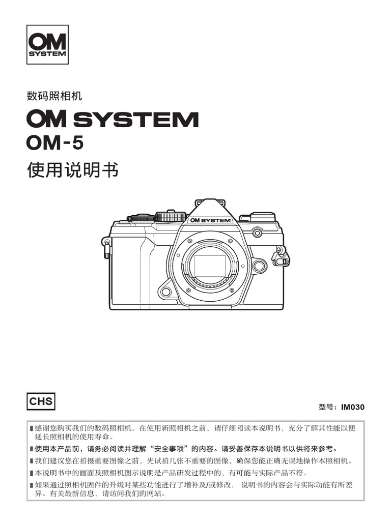 Instruction Manual OM-5 ZH | PDF